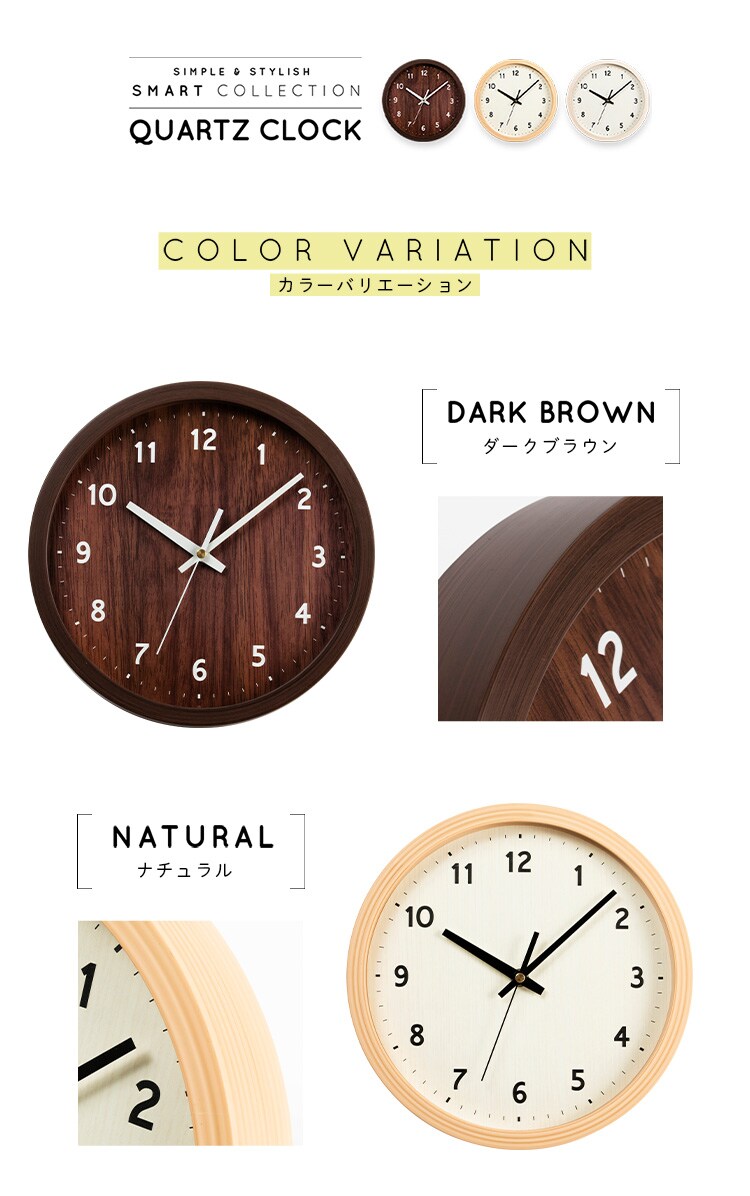 壁掛け時計 PWCR-25-C 全3色【プラザセレクト】 7170117