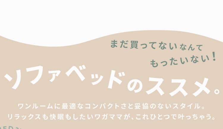 ソファ 1人掛けワイド 幅60cm/90cm/120cm 3WAY 全5色【プラザセレクト】 7246796