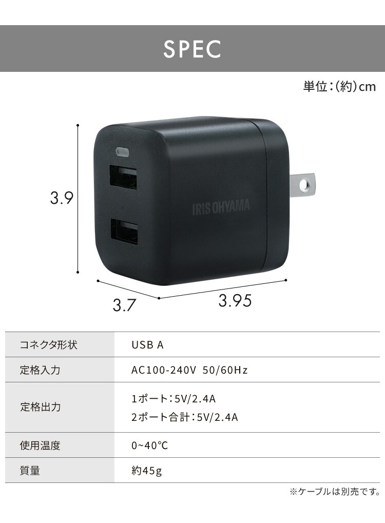充電器 USB 2ポート IQC-C122 ブラック (Type-AA) 7247197│アイリスオーヤマ公式通販アイリスプラザ
