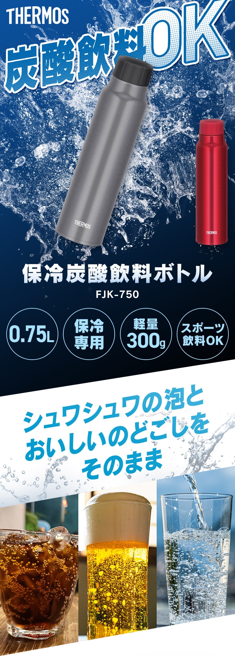 サーモス 水筒 保冷炭酸飲料ボトル 750ml レッド 保冷専用 FJK-750 R 2021年レディースファッション福袋特集