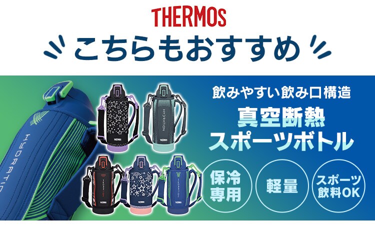 サーモス サーモス 真空断熱ケータイマグ 0.55L JNT-552 NVY 全3色【プラザセレクト】 7248595F│アイリスプラザ│アイリスオーヤマ公式通販サイト