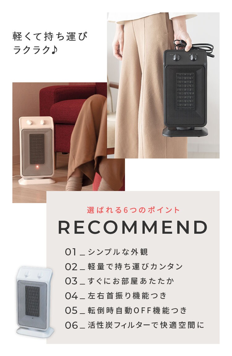 Hanx-Home 首振り セラミックヒーター 1200W HA-M02W 全3色【プラザセレクト】 7249942
