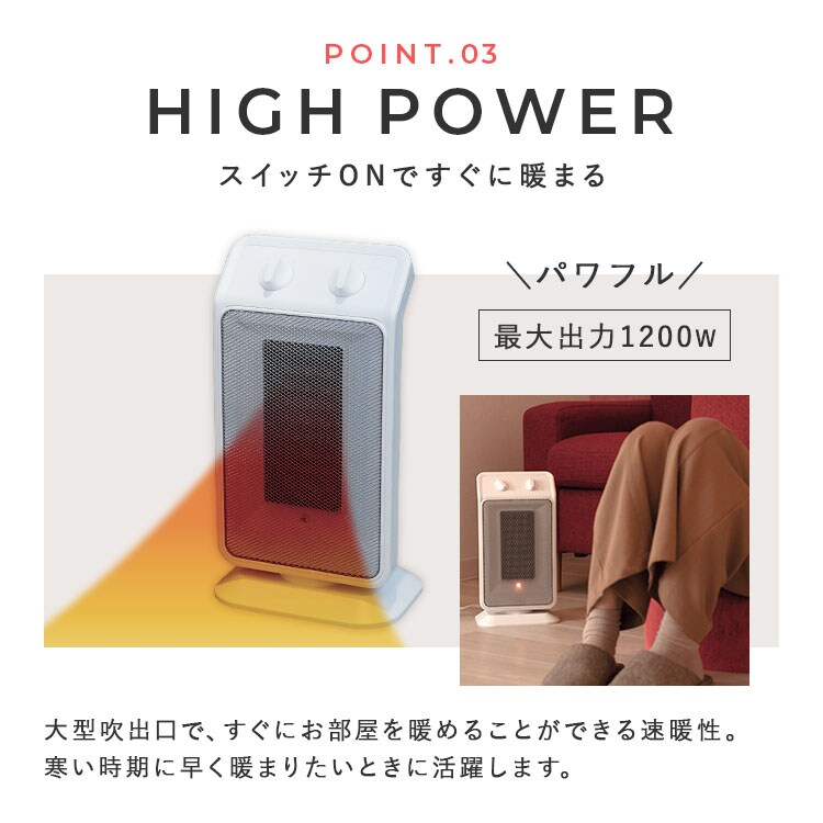 Hanx-Home 首振り セラミックヒーター 1200W HA-M02W 全3色【プラザセレクト】 7249940