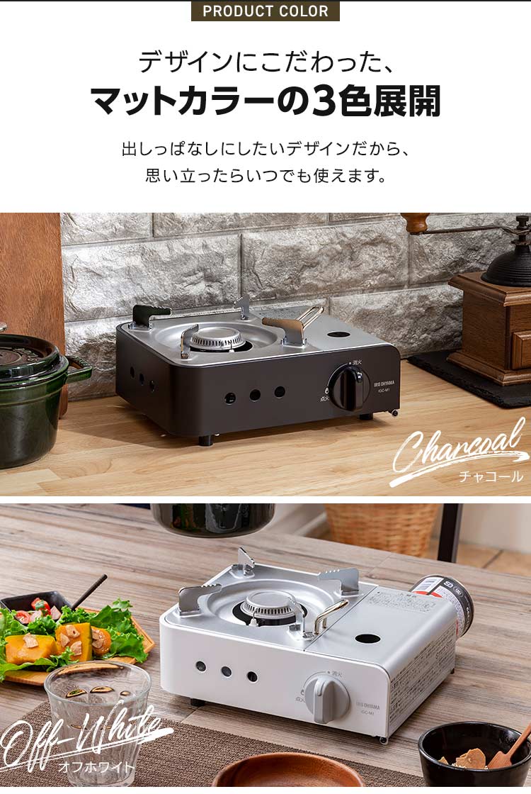 カセットコンロミニ IGC-M1 全3色【プラザセレクト】 7254674│アイリスプラザ│アイリスオーヤマ公式通販サイト