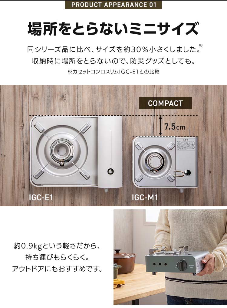 カセットコンロミニ IGC-M1 全5色【プラザセレクト】 7254674│アイリスプラザ│アイリスオーヤマ公式通販サイト