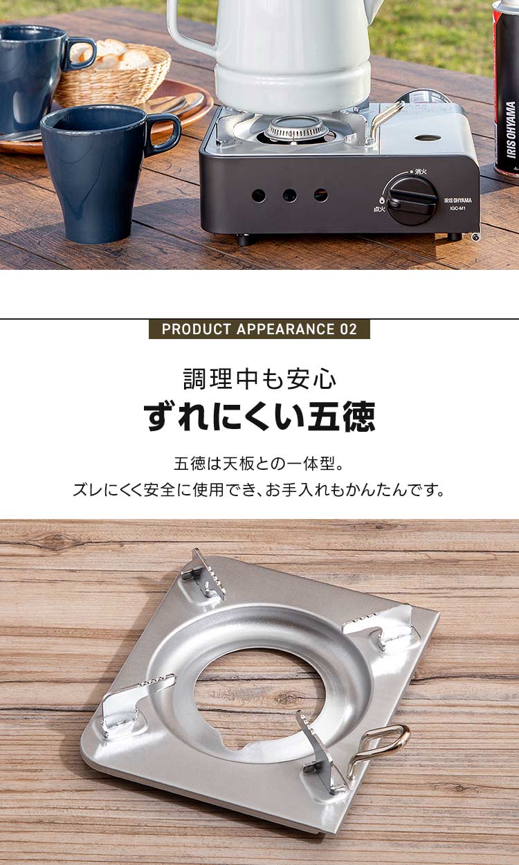 カセットコンロミニ IGC-M1 全5色【プラザセレクト】 7254674│アイリスプラザ│アイリスオーヤマ公式通販サイト
