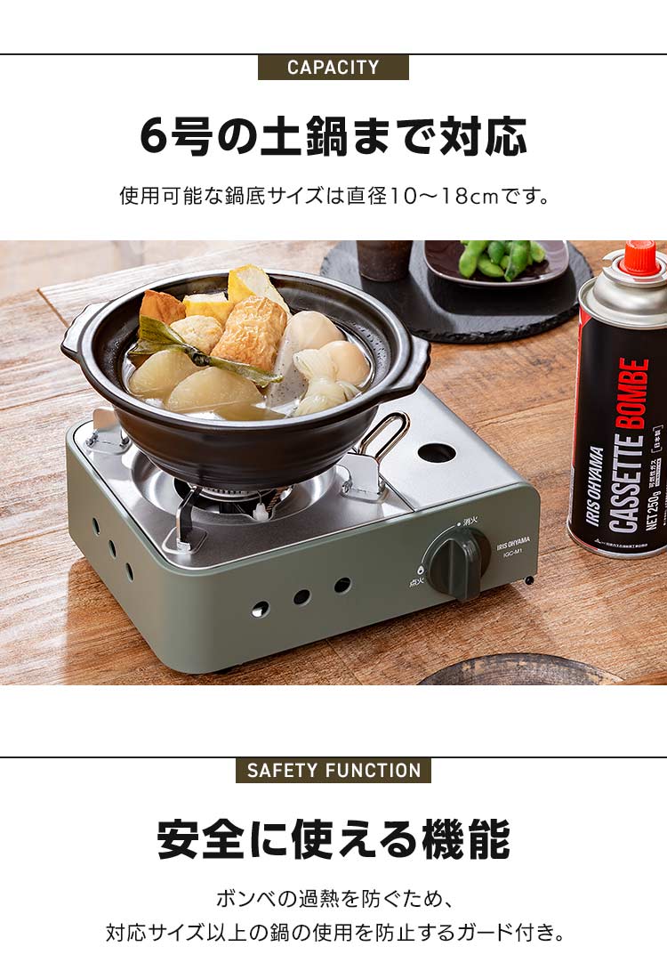カセットコンロミニ IGC-M1 全5色【プラザセレクト】 7254674│アイリスプラザ│アイリスオーヤマ公式通販サイト
