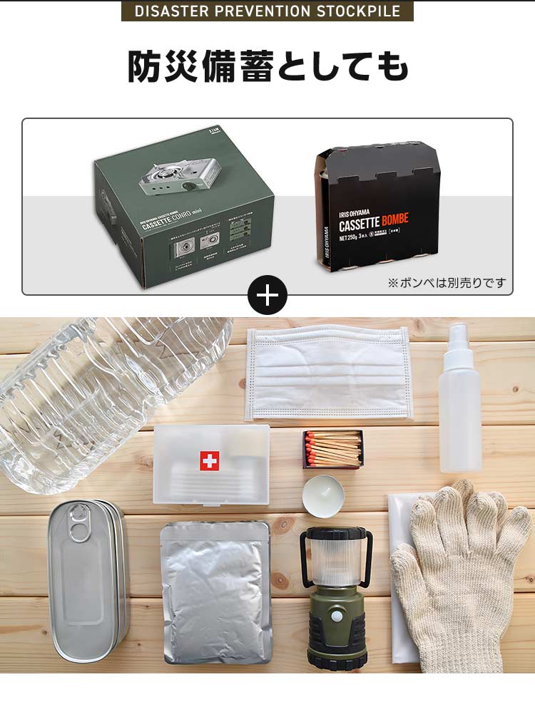 カセットコンロミニ IGC-M1 全5色【プラザセレクト】 7254674│アイリスプラザ│アイリスオーヤマ公式通販サイト