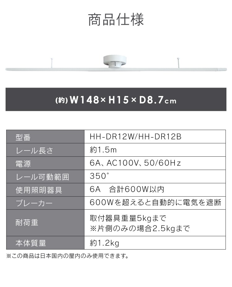Hanx-Home 1.5m シーリング式ライティングダクトレール HH-DR12W 全2色【プラザセレクト】 7254022