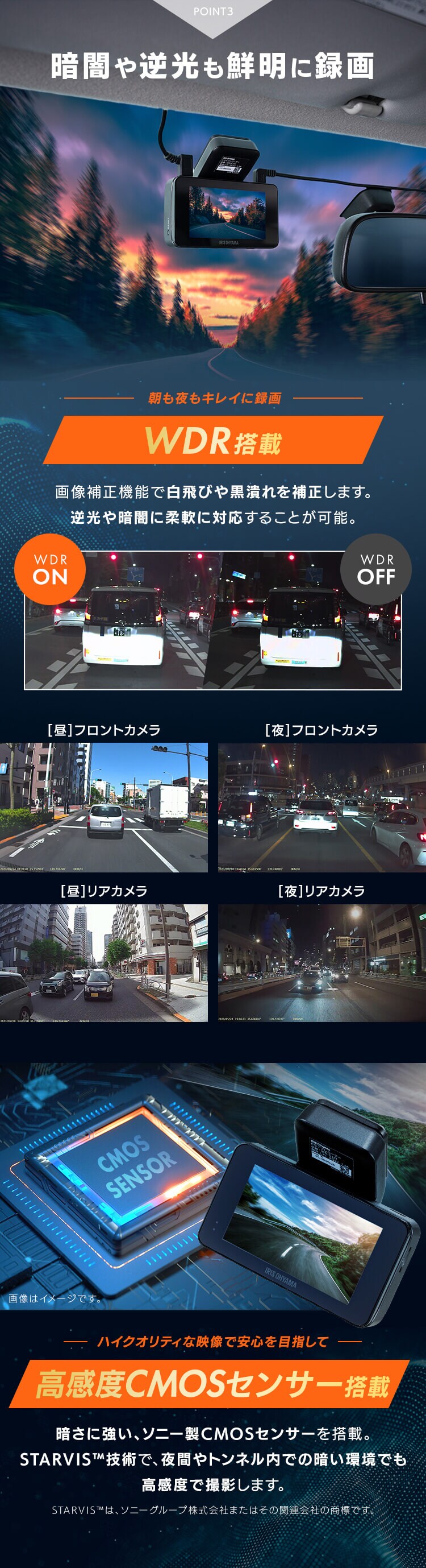 【取付サービス込】前後2カメラドライブレコーダー IDR-C121 7256181│アイリスプラザ│アイリスオーヤマ公式通販サイト