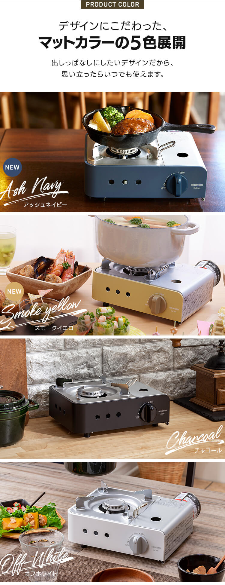 カセットコンロミニ IGC-M1 全5色【プラザセレクト】 7262769│アイリスプラザ│アイリスオーヤマ公式通販サイト