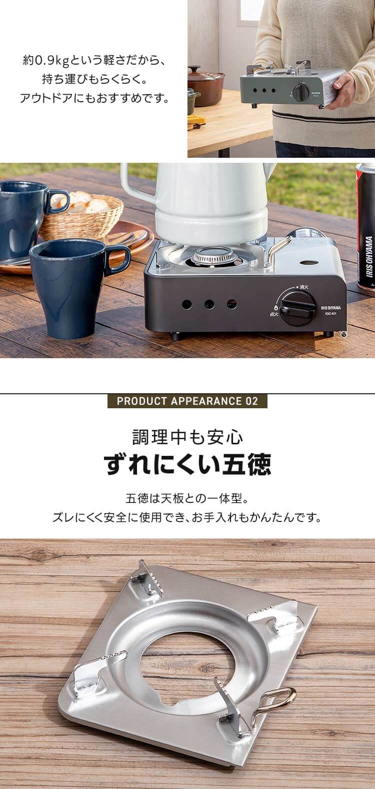 カセットコンロミニ IGC-M1 全5色【プラザセレクト】 7250575