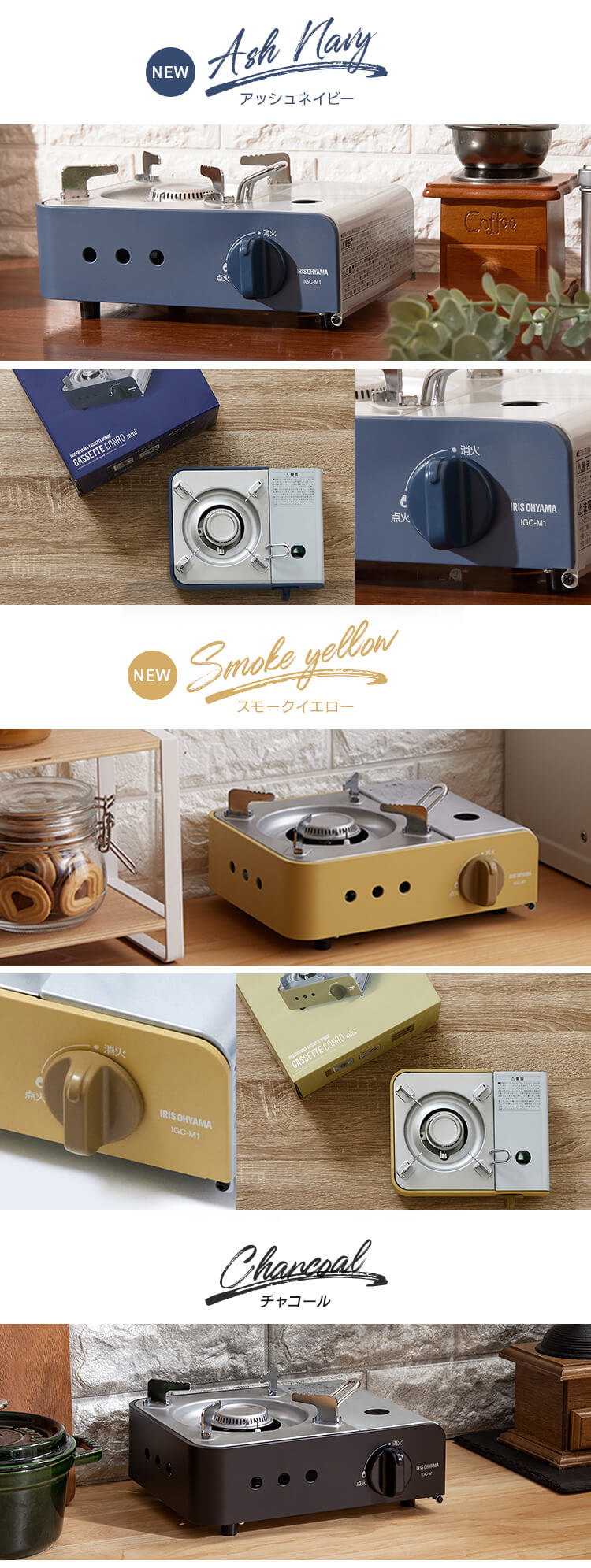 カセットコンロミニ IGC-M1 全5色【プラザセレクト】 7250575│アイリスプラザ│アイリスオーヤマ公式通販サイト