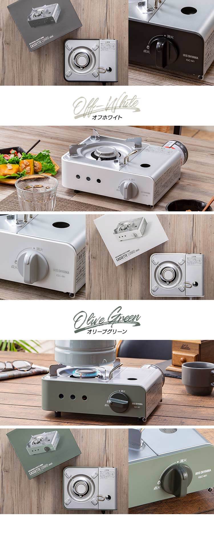 カセットコンロミニ IGC-M1 全5色【プラザセレクト】 7254674│アイリスプラザ│アイリスオーヤマ公式通販サイト
