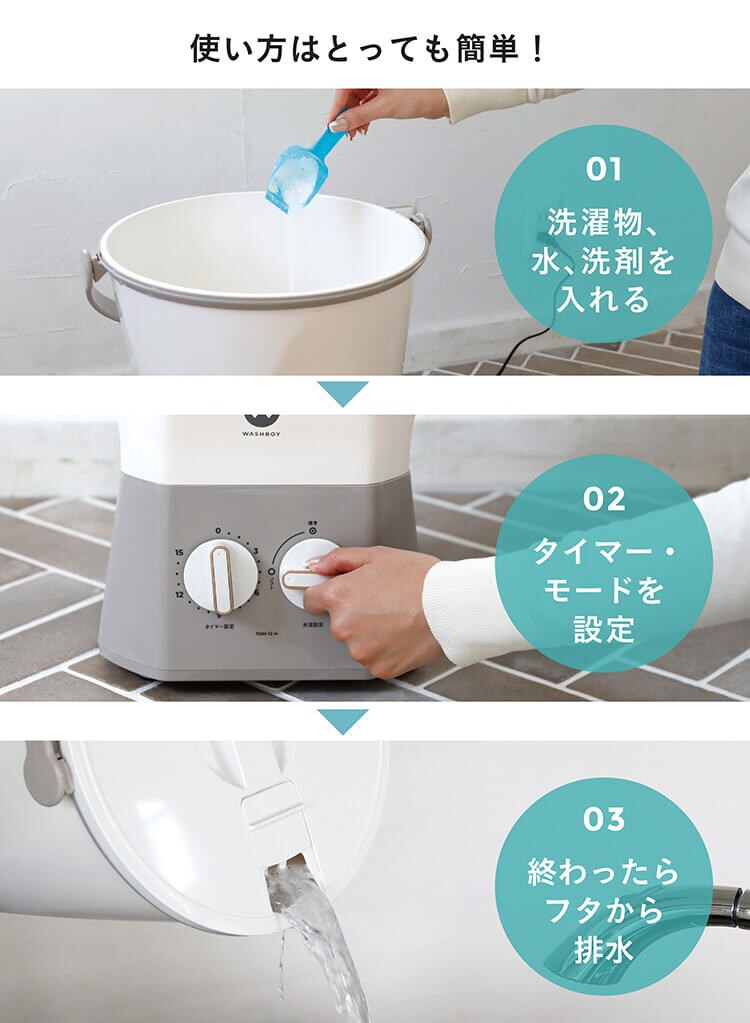 ウォッシュボーイ TOM-12f 7257960│アイリスオーヤマ公式通販アイリスプラザ