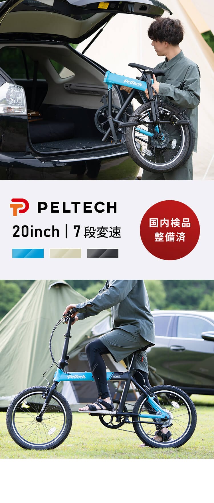 PELTECH Flip one 軽量アルミ折り畳み太タイヤ自転車 総重量11.8kg 20インチ外装7段 FP-207S 全3色【時間指定不可】【代引不可】【同梱不可】【プラザセレクト ...