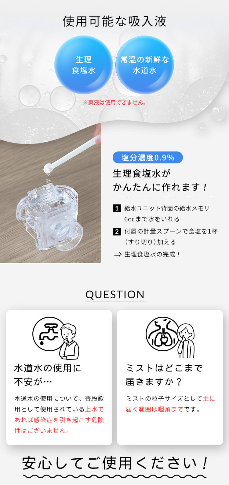 ポケット吸入器 超音波式 ホワイト PK-101 7264147