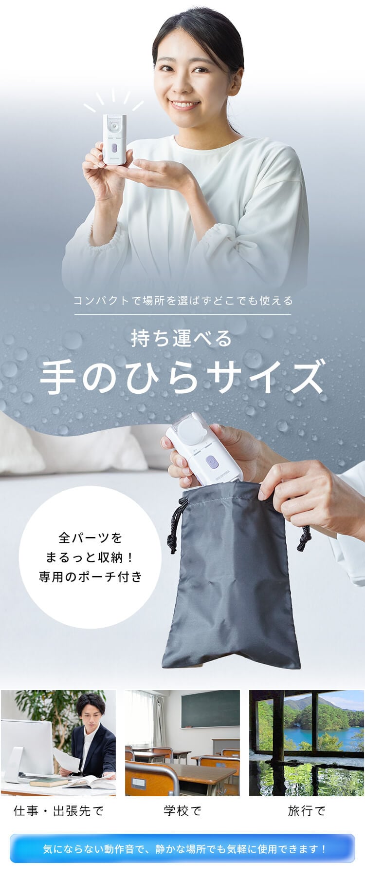 ポケット吸入器 超音波式 ホワイト PK-101 7264147