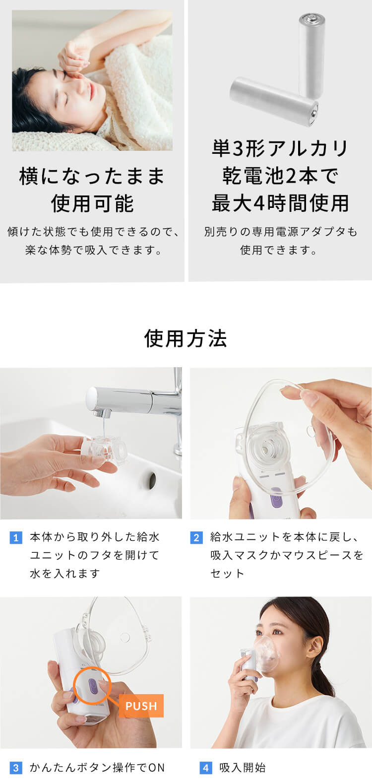 ポケット吸入器 超音波式 ホワイト PK-101 7264147│アイリスプラザ│アイリスオーヤマ公式通販サイト