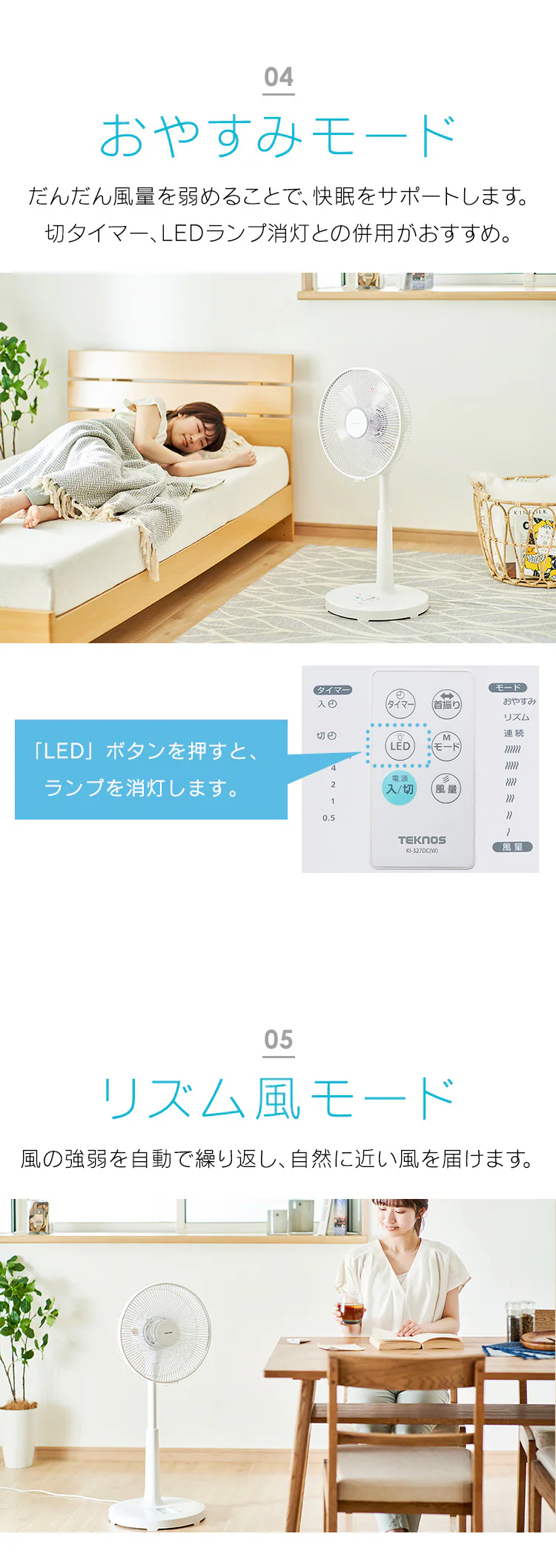 リビング扇風機 DC 左右首振り リモコン付 KI-327DC TEKNOS 全2色 7264598