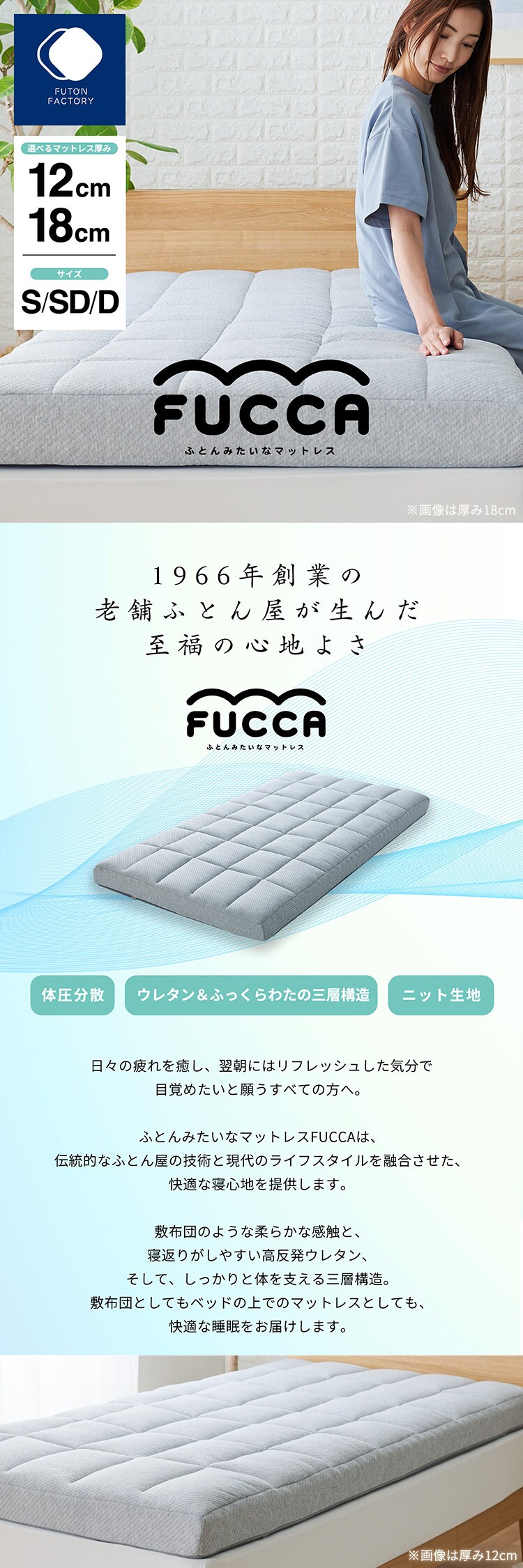 Fucca ふとん屋さんマットレス グレー 厚さ12cm N2407M12-GY 【プラザセレクト】 7269780│アイリスオーヤマ公式通販 ...