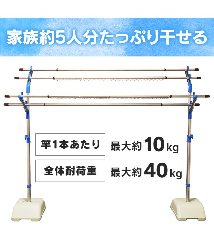 【ハンガー掛付2本】ステンレス物干しブロー台・伸縮物干し竿2本セット SMS-169R＋SU-300HJ 1896195