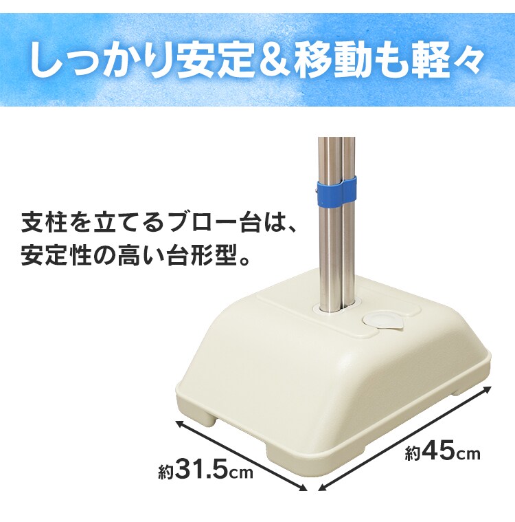 【ハンガー掛付2本】ステンレス物干しブロー台・伸縮物干し竿2本セット SMS-169R＋SU-300HJ 1896195