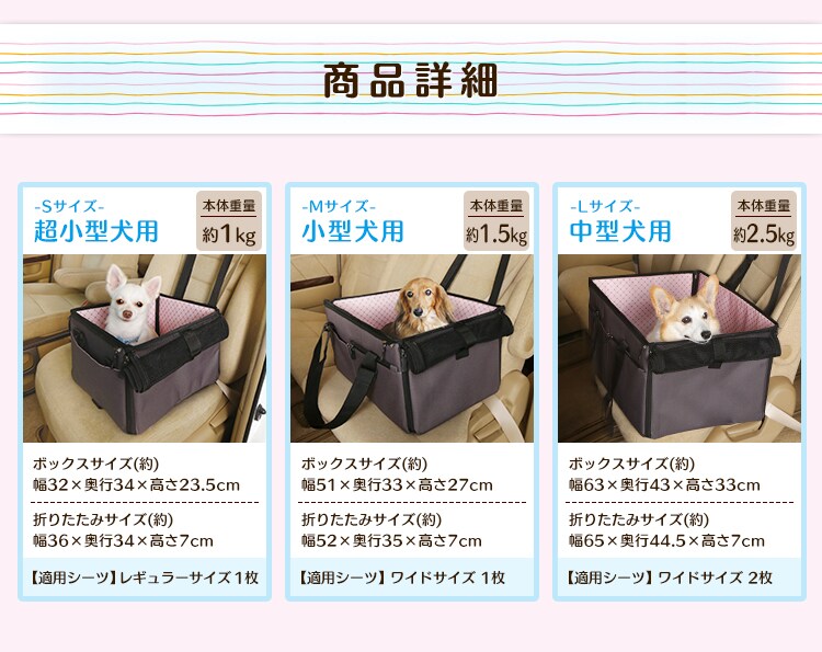 ペット用ドライブボックス PDFW-30 ピンク Sサイズ P515657