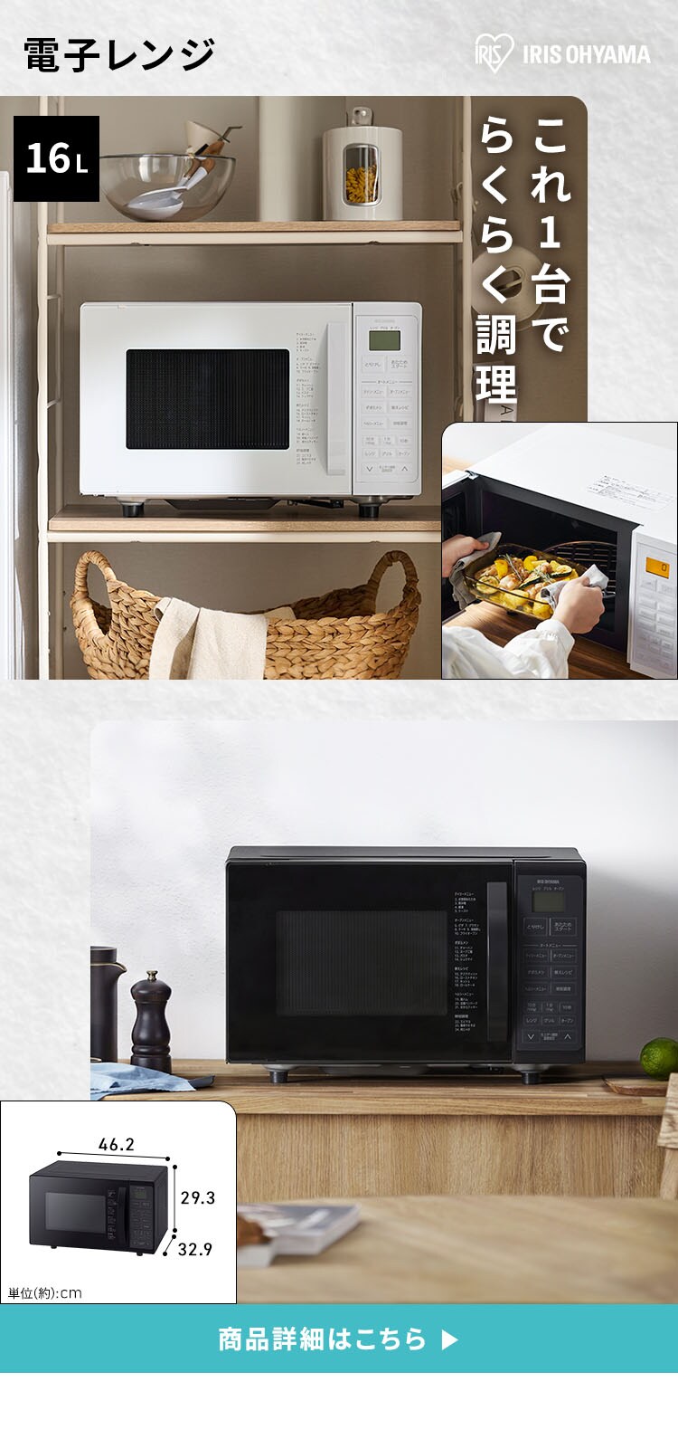 【家電5点セット】冷蔵庫170L+洗濯機+オーブンレンジ+炊飯器+掃除機 1922447│アイリスオーヤマ公式通販アイリスプラザ