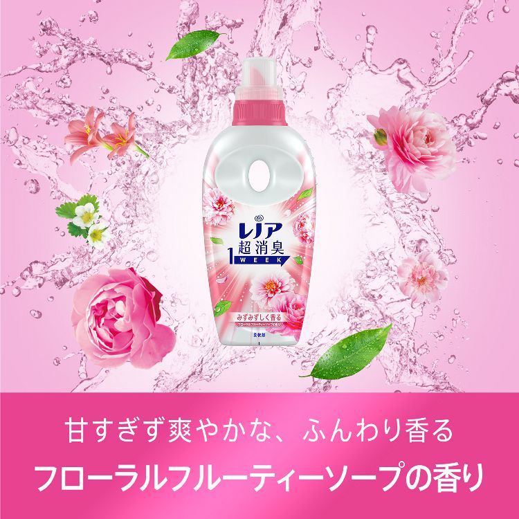 P&G レノア超消臭1week つめかえ用 超特大サイズ 1280ml 全6種類【プラザセレクト】 7266366│アイリスプラザ│アイリスオーヤマ公式通販サイト