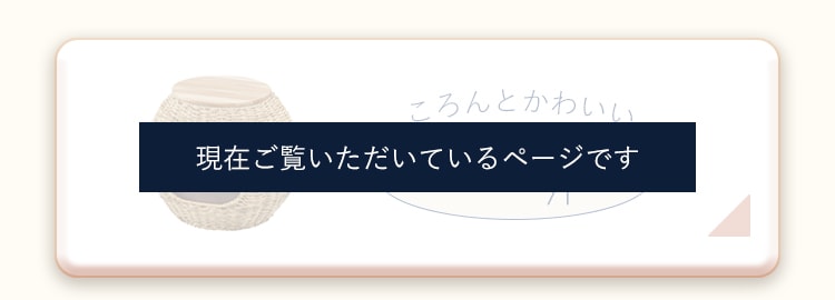 ラタン調ペットハウス ボール PHR-B4035 ナチュラル 106118