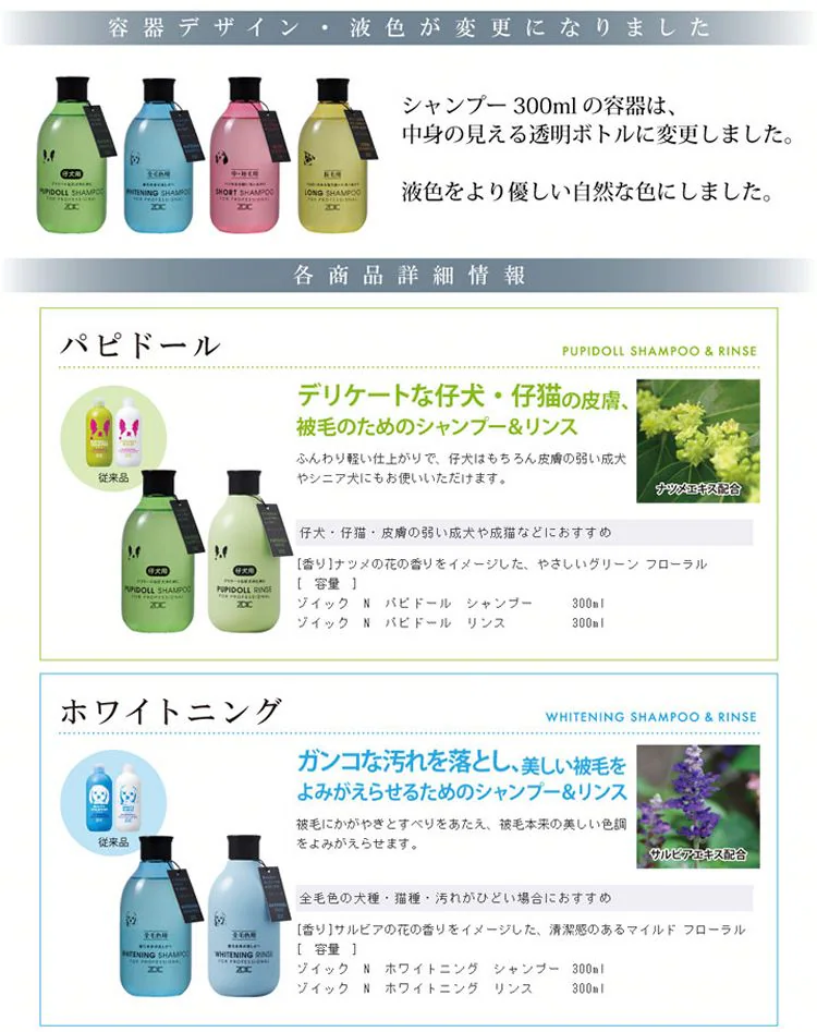 ハートランド ゾイック ZOIC N ショートシャンプー 300ml 7048966